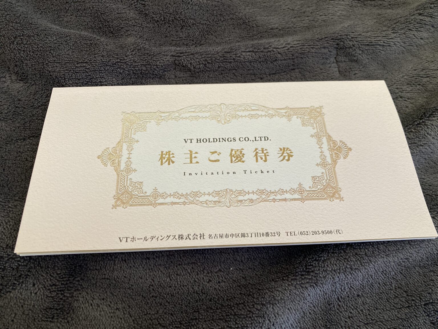 VTホールディングス（7593）の株主優待を紹介！！ | らいとのミニマル優待ライフ